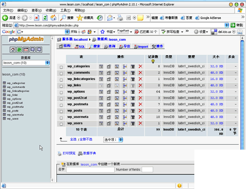 phpMyAdmin安装与配置使用方法-php教程