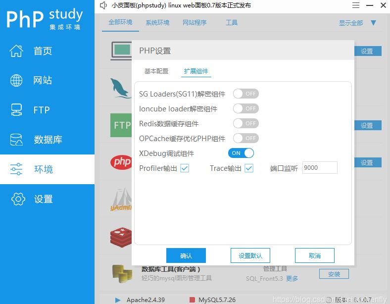 PHP-5.5.x + Xdebug + Zend Studio 调试环境设置-php教程