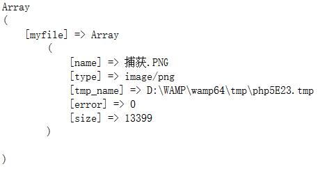 PHP文件上传详解-php教程